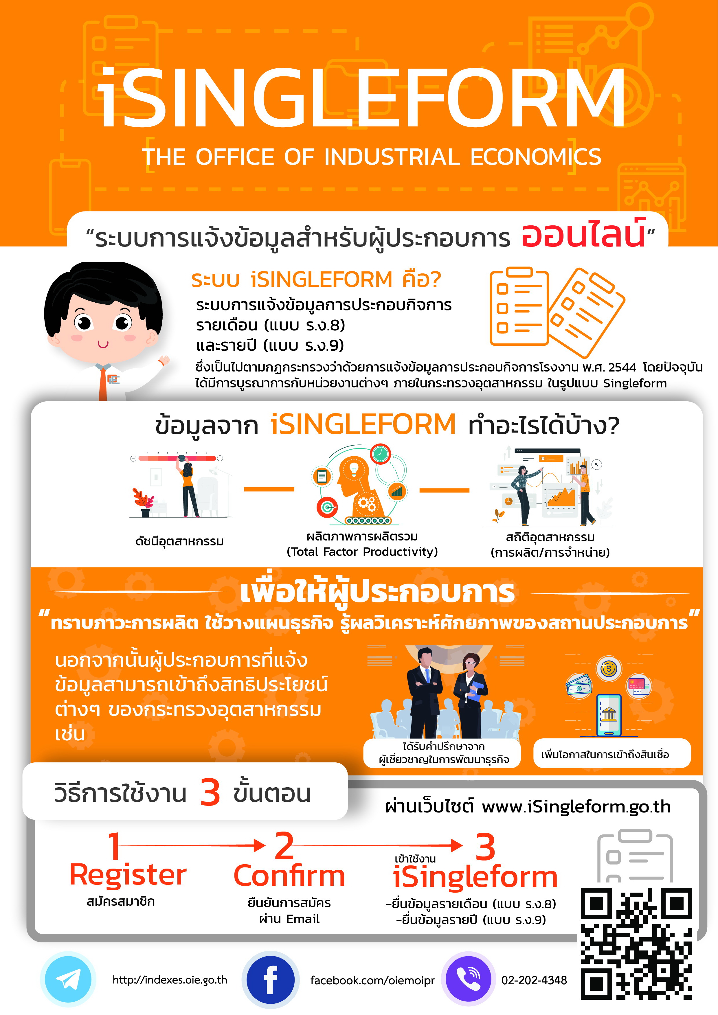 ดาวน์โหลด